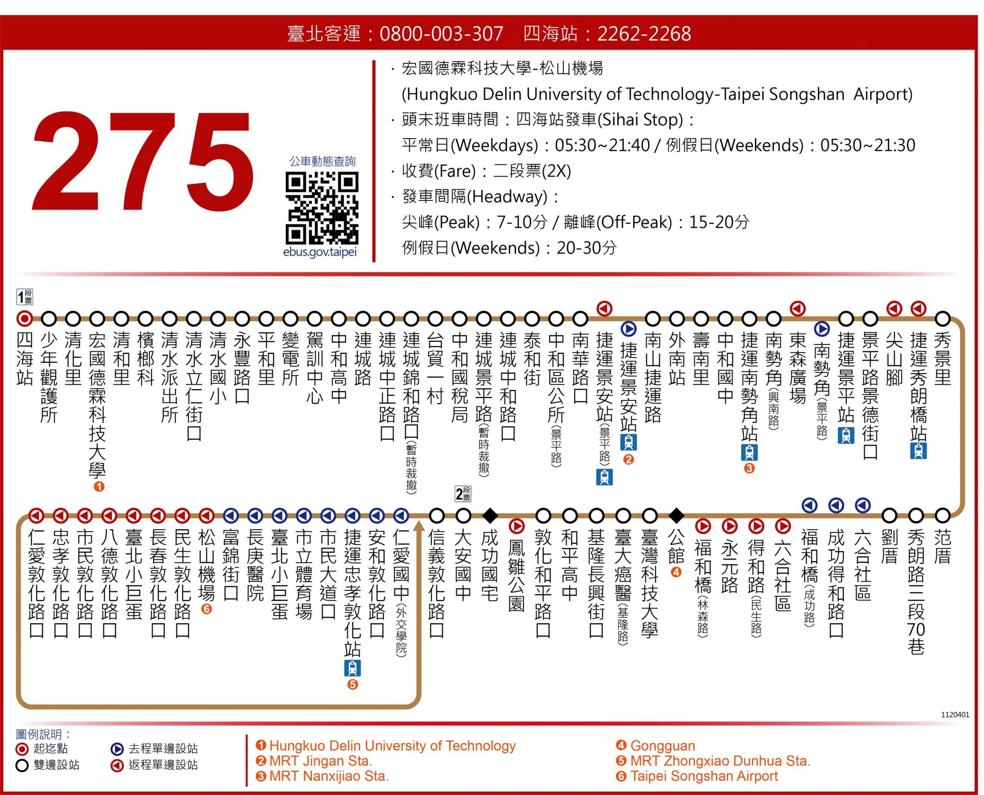 275公車｜大台北公車