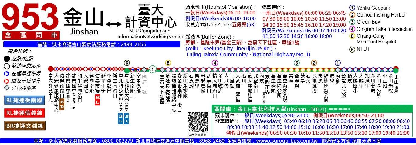 953Shuttle Bus｜Taipei Bus