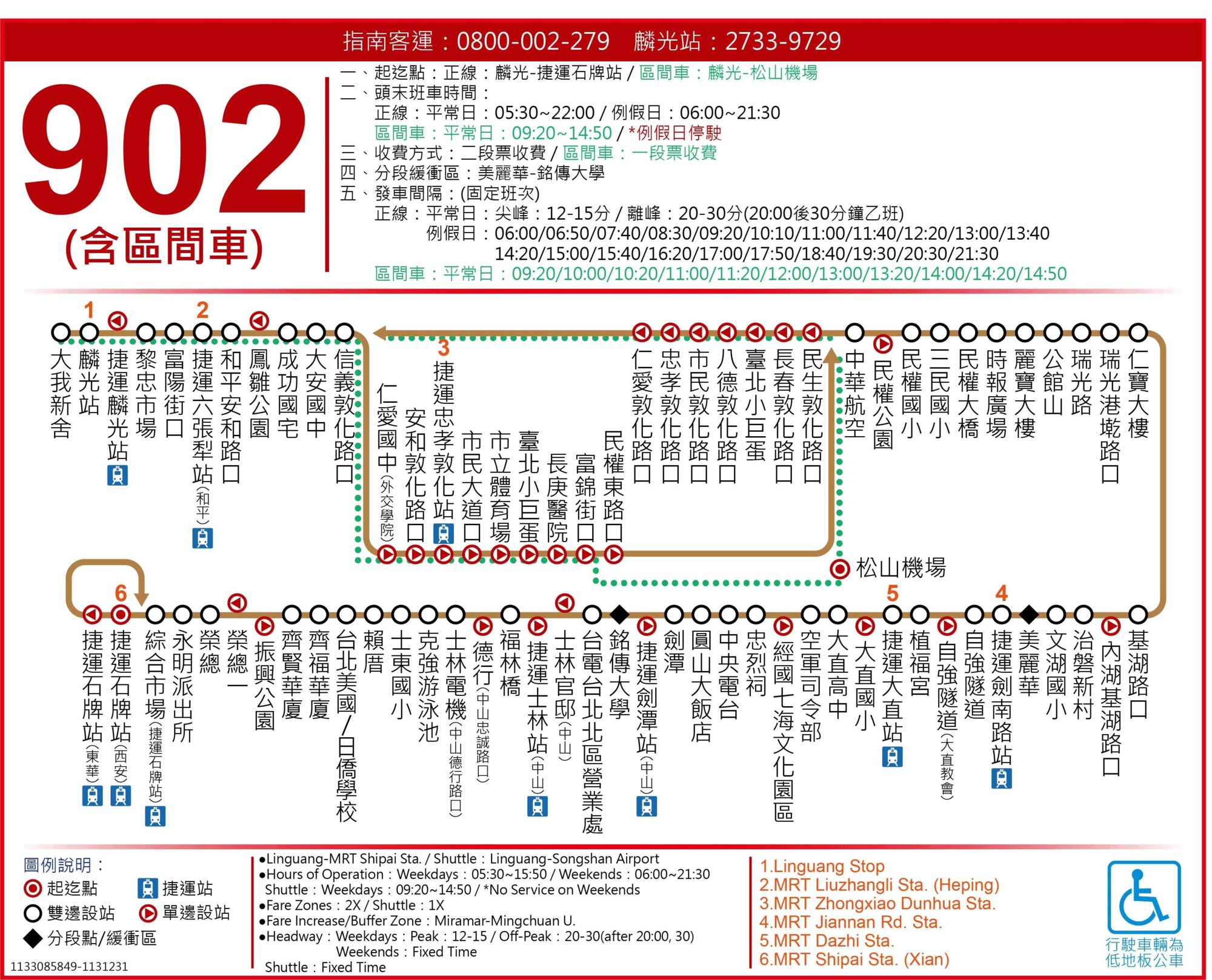 902 Bus｜Taipei Bus